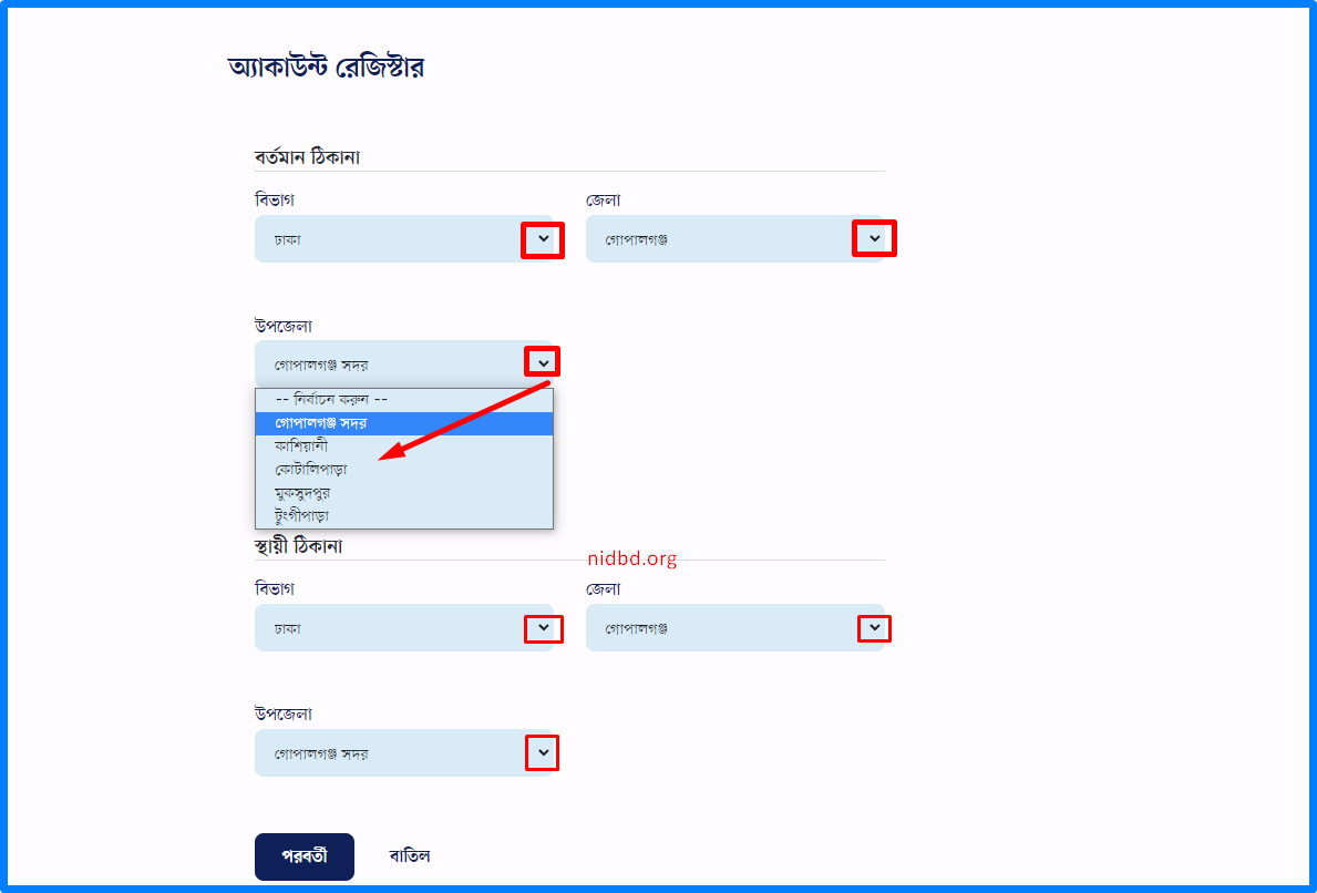 মাত্র ২ দিনে হারানো আইডি কার্ড ডাউনলোড করুন | NID card reissue online - NID BD