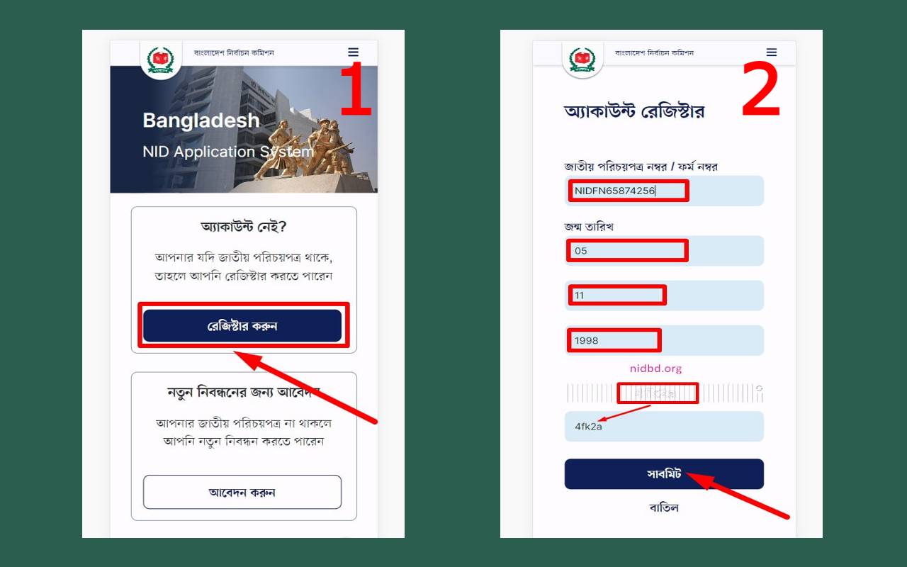ভোটার আইডি কার্ড ডাউনলোড করুন | NID Card Download - NID BD