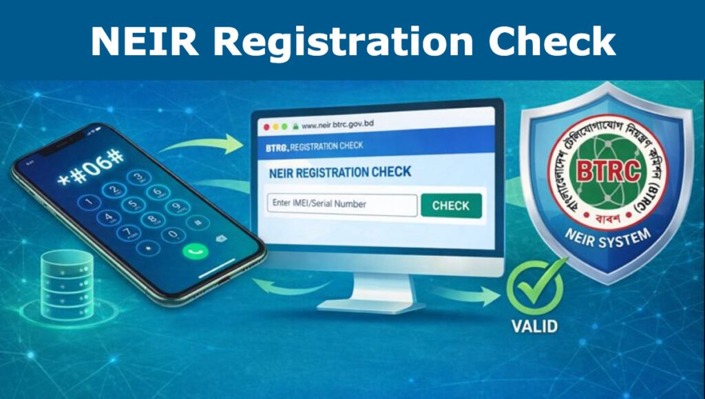 পোস্টাল ভোট বিডি অ্যাপে রেজিস্ট্রেশন নিয়ম - NID BD